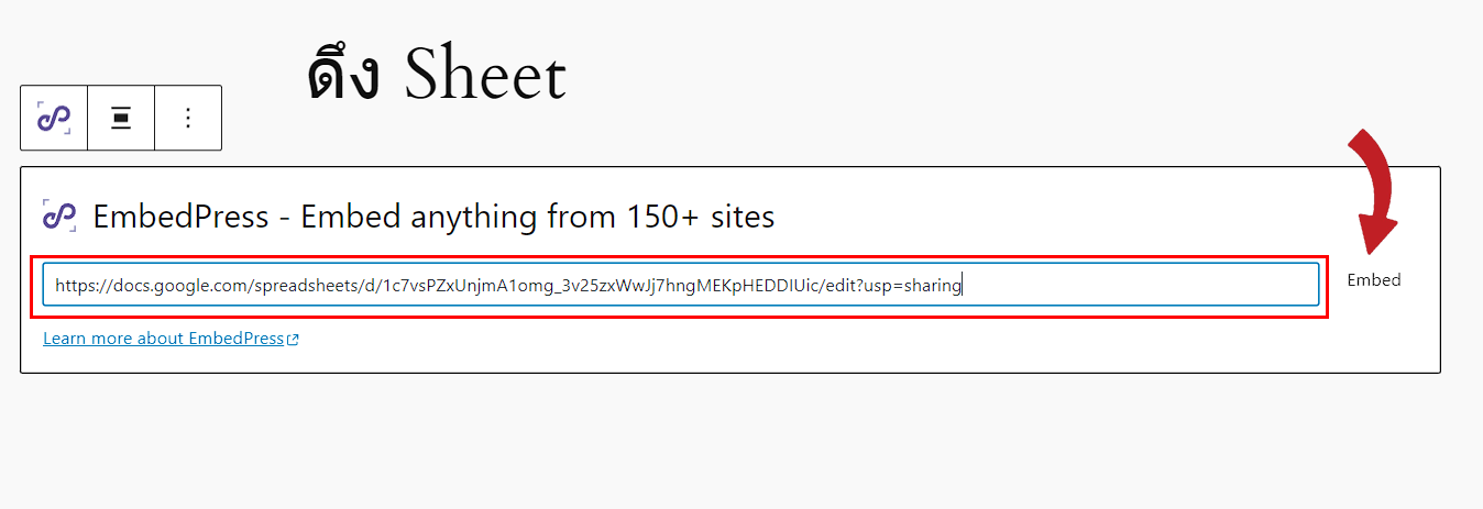 วิธีการแสดงไฟล์ GOOGLE SHEET ใน WordPress โดยใช้ EmbedPress ...