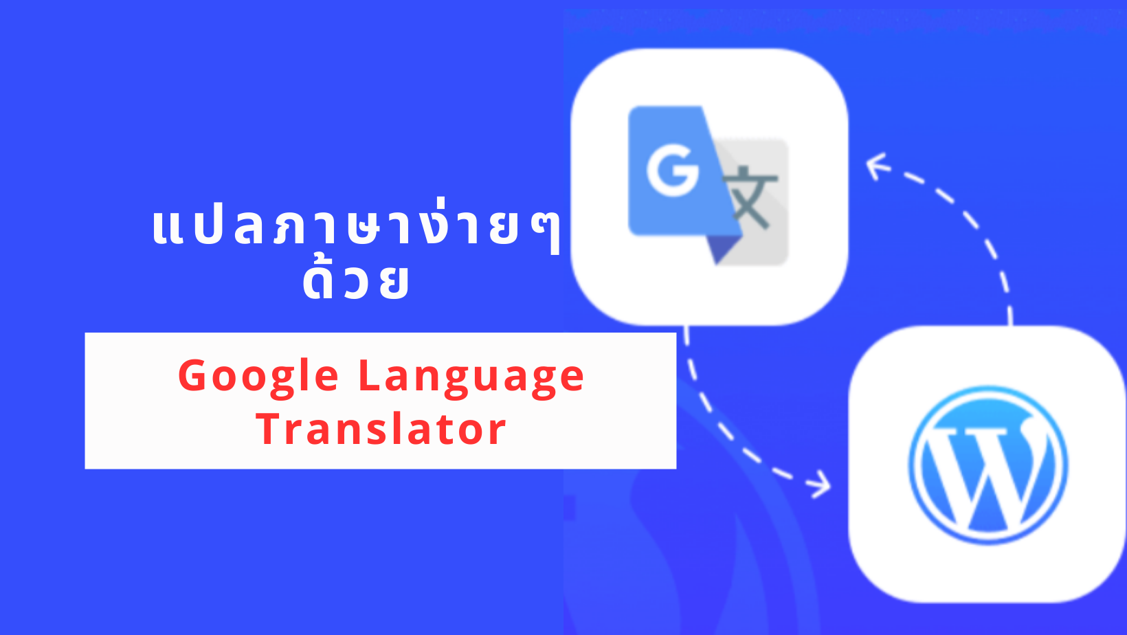 Google Language Translator google-language-translator