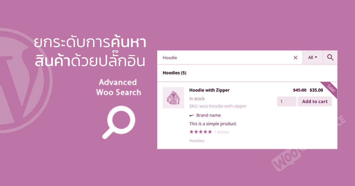 ยกระดับการค้นหาสินค้าด้วยปลั๊กอิน Advanced Woo Search - WPThaiuser by ...