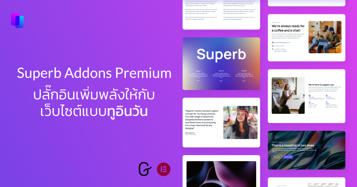 Superb Addons ปลั๊กอินเพิ่มพลังให้กับเว็บไซต์แบบทูอินวัน - WPThaiuser by Ruk-Com